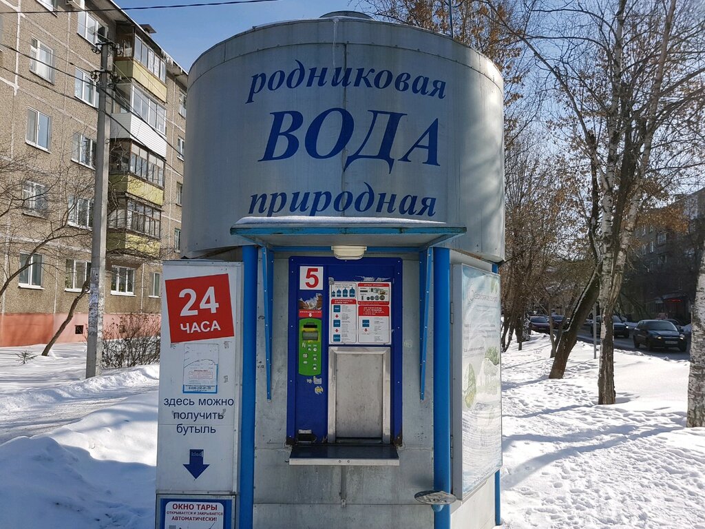 Su satışı Серебряное озеро, Perm, foto