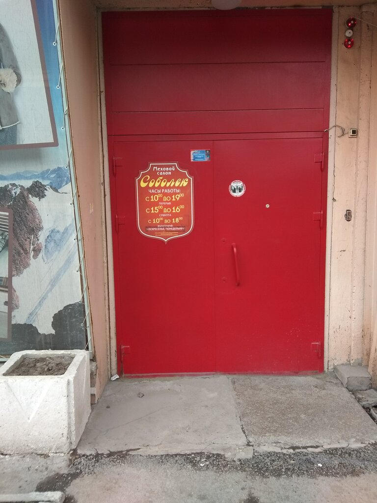 Kürk atölyeleri Sobolek, Achinsk, foto