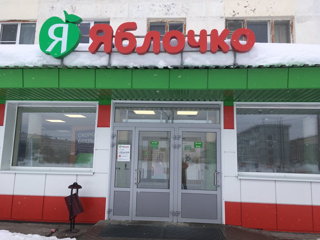 Market Яблочко, Gadzhievo, foto