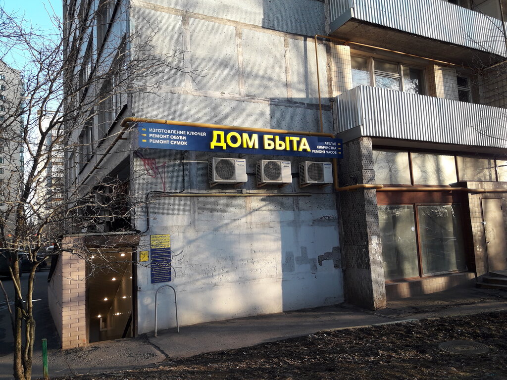 Ev hizmetleri Дом быта, Moskova, foto