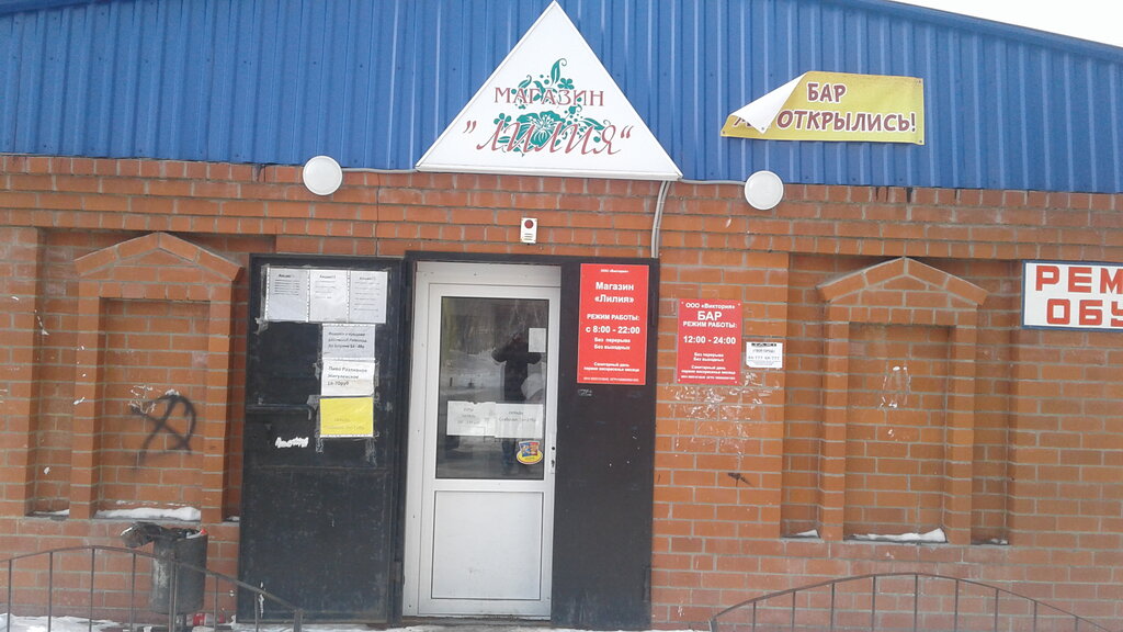 Market Liliya magazin Garifullina A. T. Ip, Megion, foto