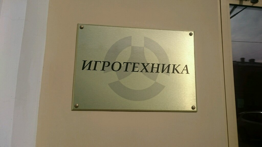 Yazılım firmaları Npf Argos, Saint‑Petersburg, foto