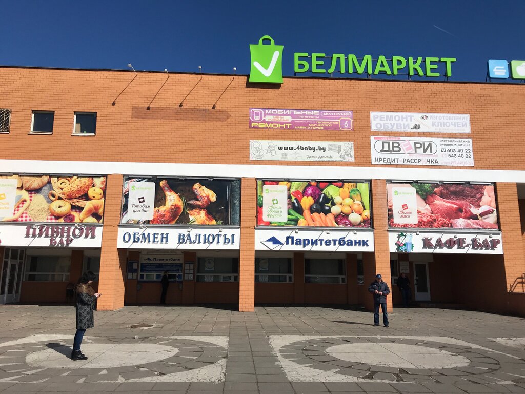 Banka Paritetbank Obmenny punkt № 24 RKTs № 1, Minsk, foto