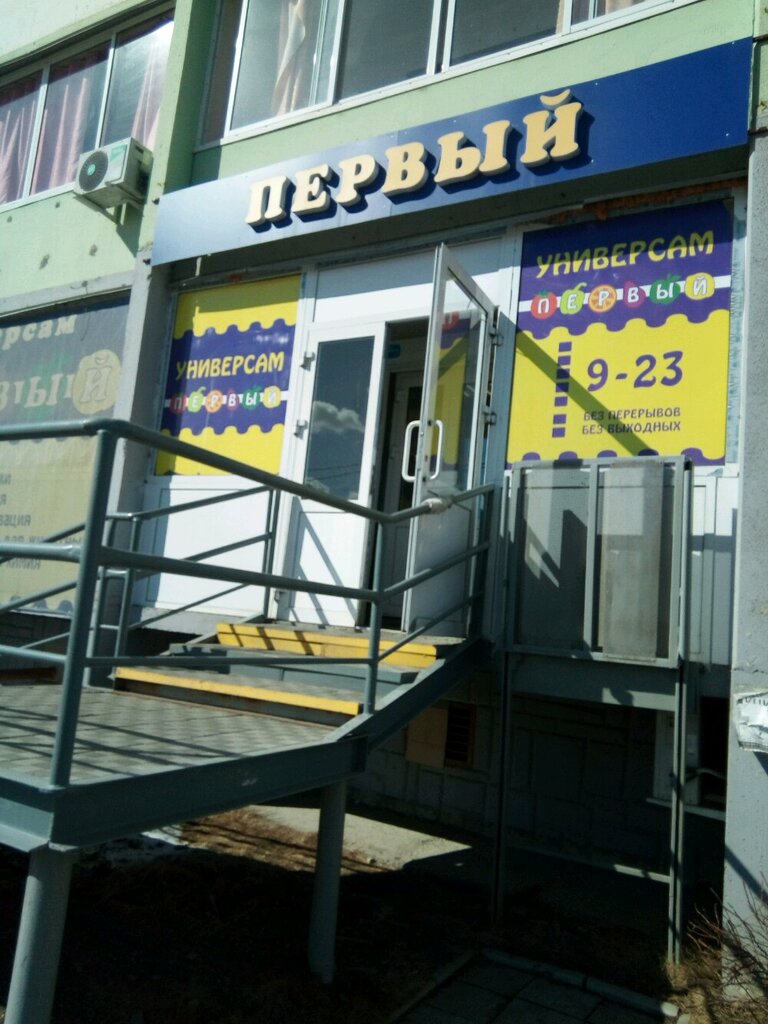 Ödeme terminali QIWI, Çeliabinsk, foto