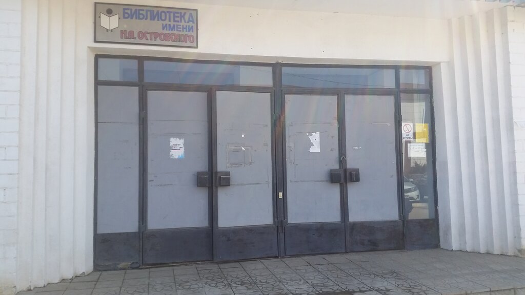 Kütüphaneler Biblioteka im. Ostrovskogo, Kamensk‑Şahtinski, foto