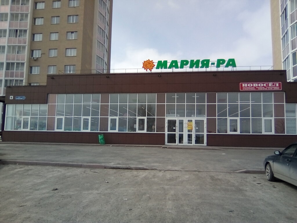 Süpermarket Мария-Ра, Kemerovo, foto