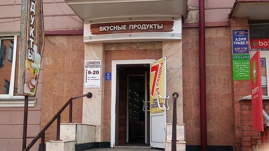 Market Vkusnye produkty, Barnaul, foto