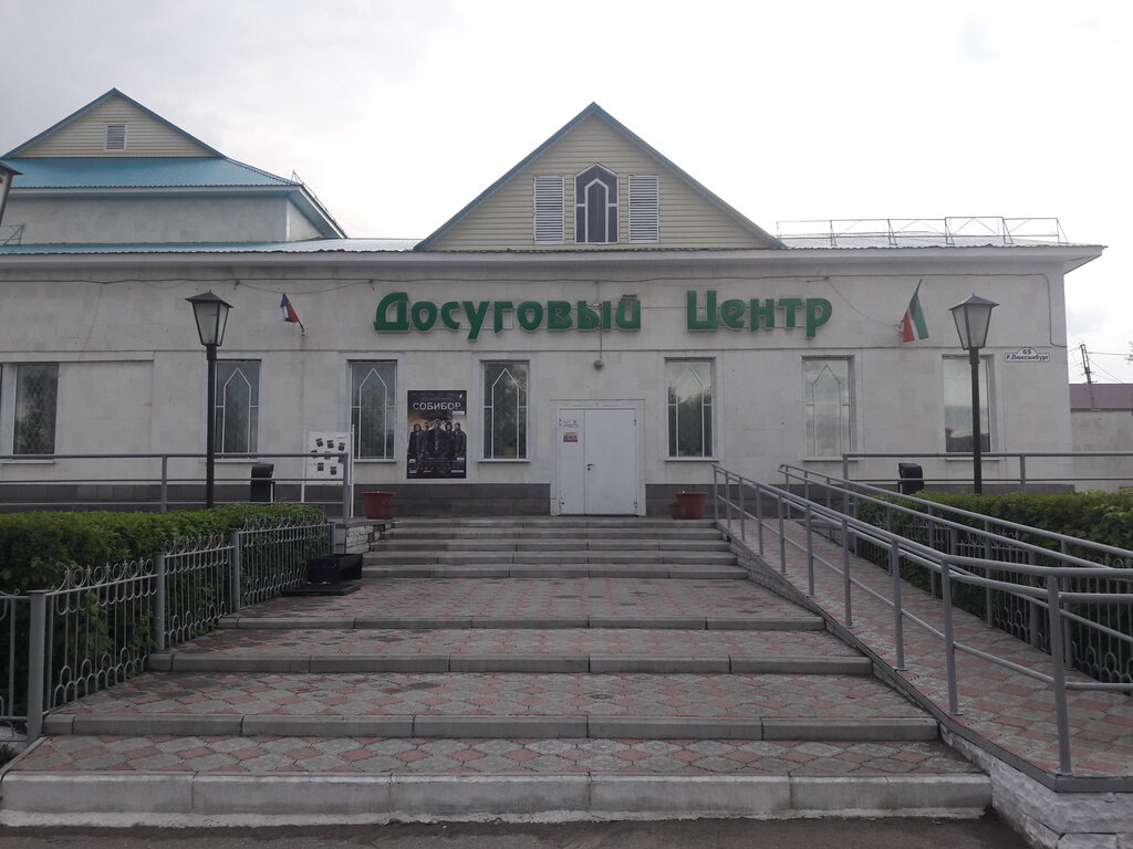 Hobi kulüpleri Досуговый центр, Buinsk (Bua), foto