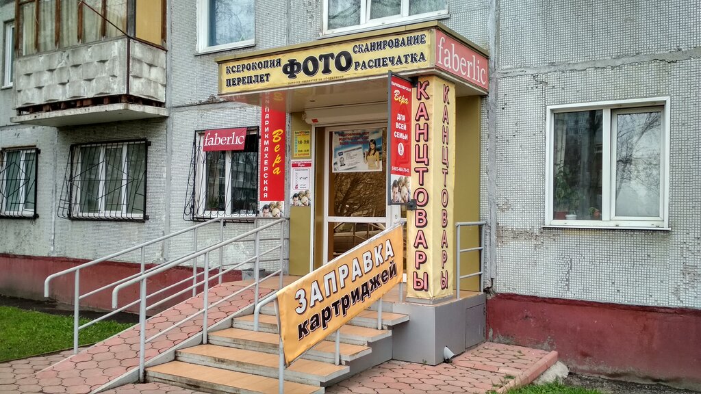 Kuaförler Parikmakherskaya Vera, Kemerovo, foto