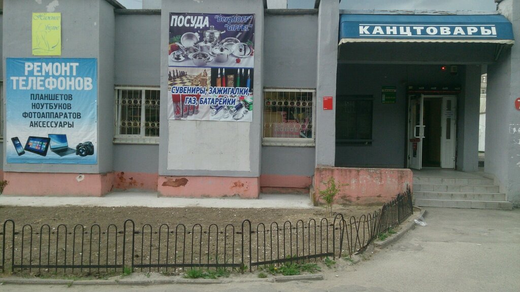 Telefon tamir servisi Salon svyazi, Kaliningrad, foto