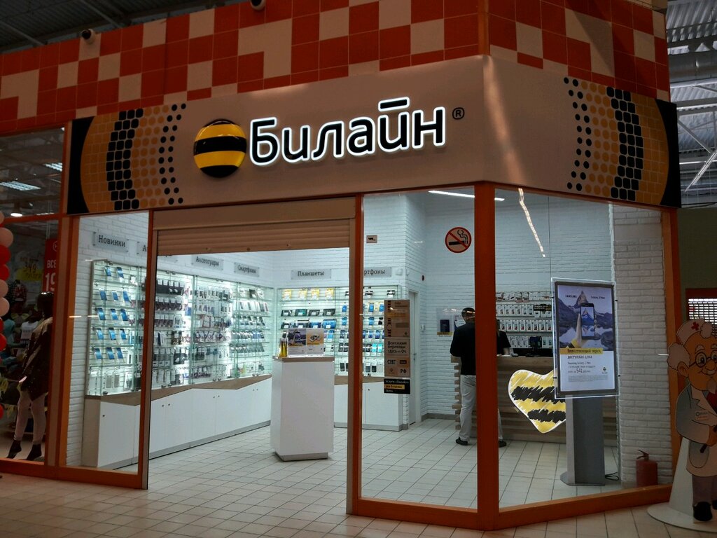 Cep telefonu ve aksesuarları satış mağazaları beeline, Nijni Novgorod, foto