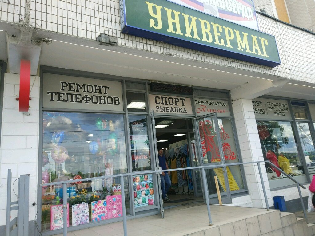 Bilgisayar teknik servisleri Green Service, Moskova, foto