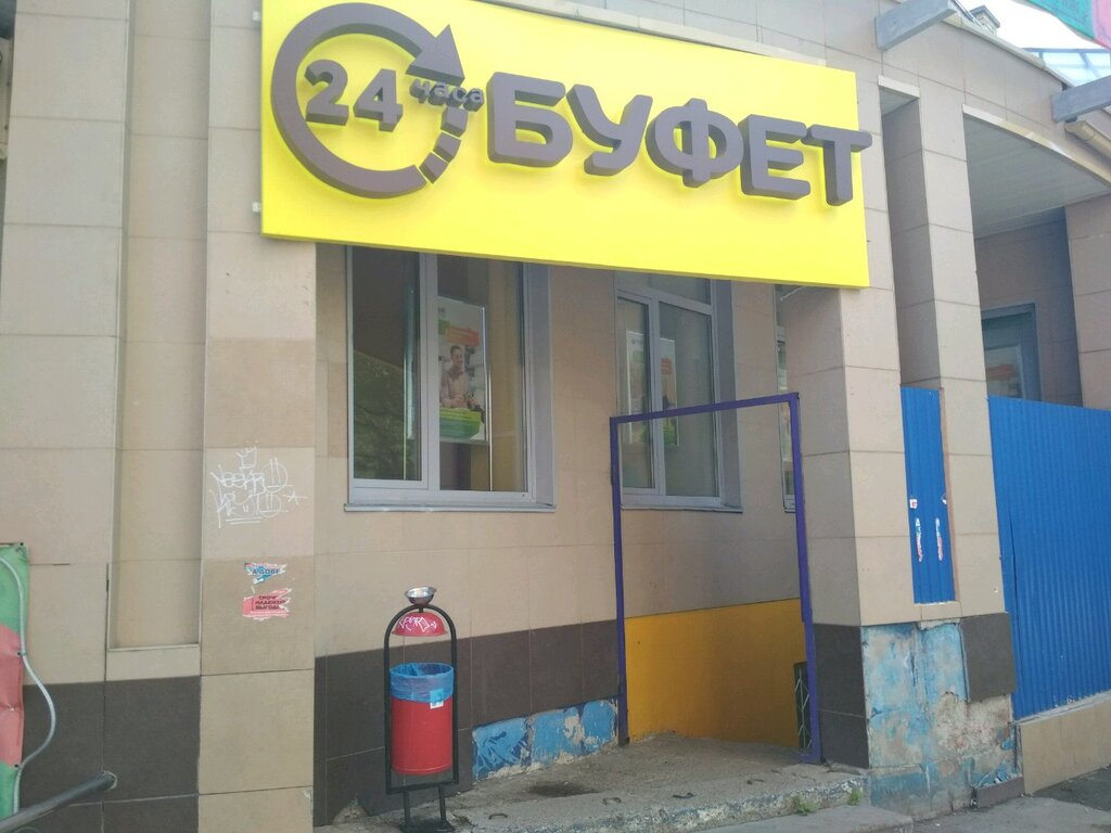 Bar Буфет, Perm, foto