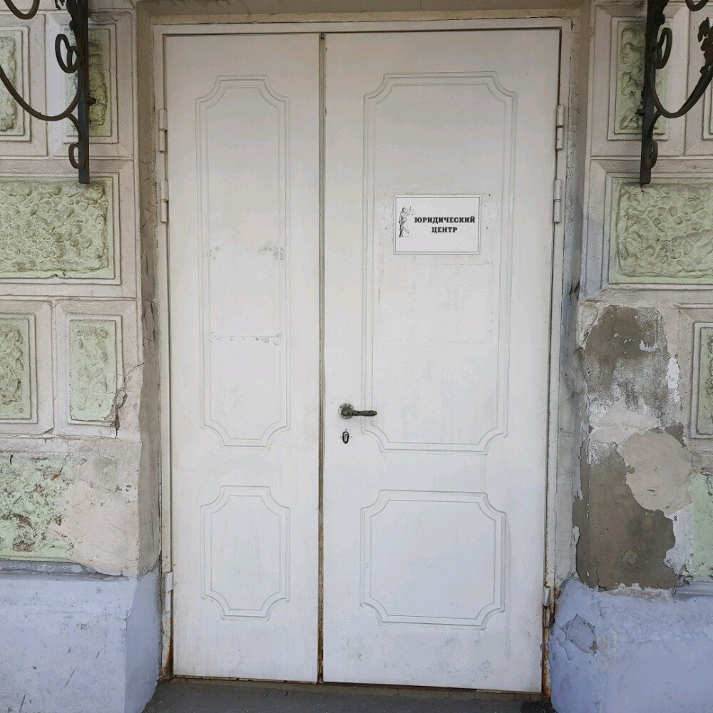 Hukuk büroları Единая городская служба правовой защиты, Moskova, foto