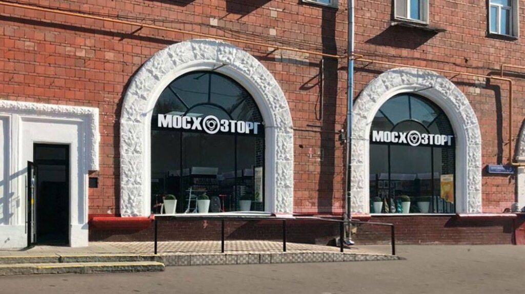Ev temizlik ürünleri Moskhoztorg, Moskova, foto