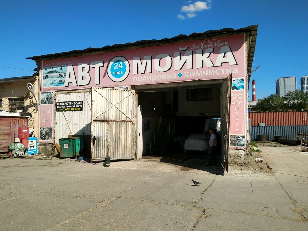 Oto yıkama У Ромы моемся, Moskova, foto