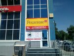 Resheniye-N (Bogdana Khmelnytskogo Street No:75), bilişim firmaları  Saransk'tan