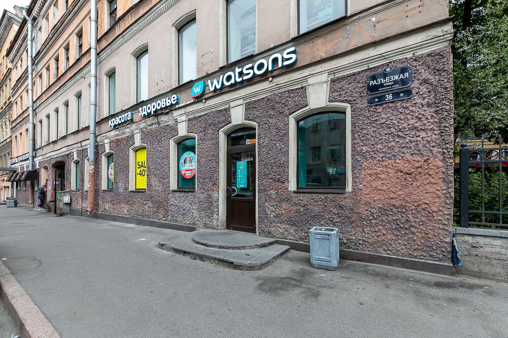 Kozmetik ve parfümeri mağazaları Watsons, Saint‑Petersburg, foto