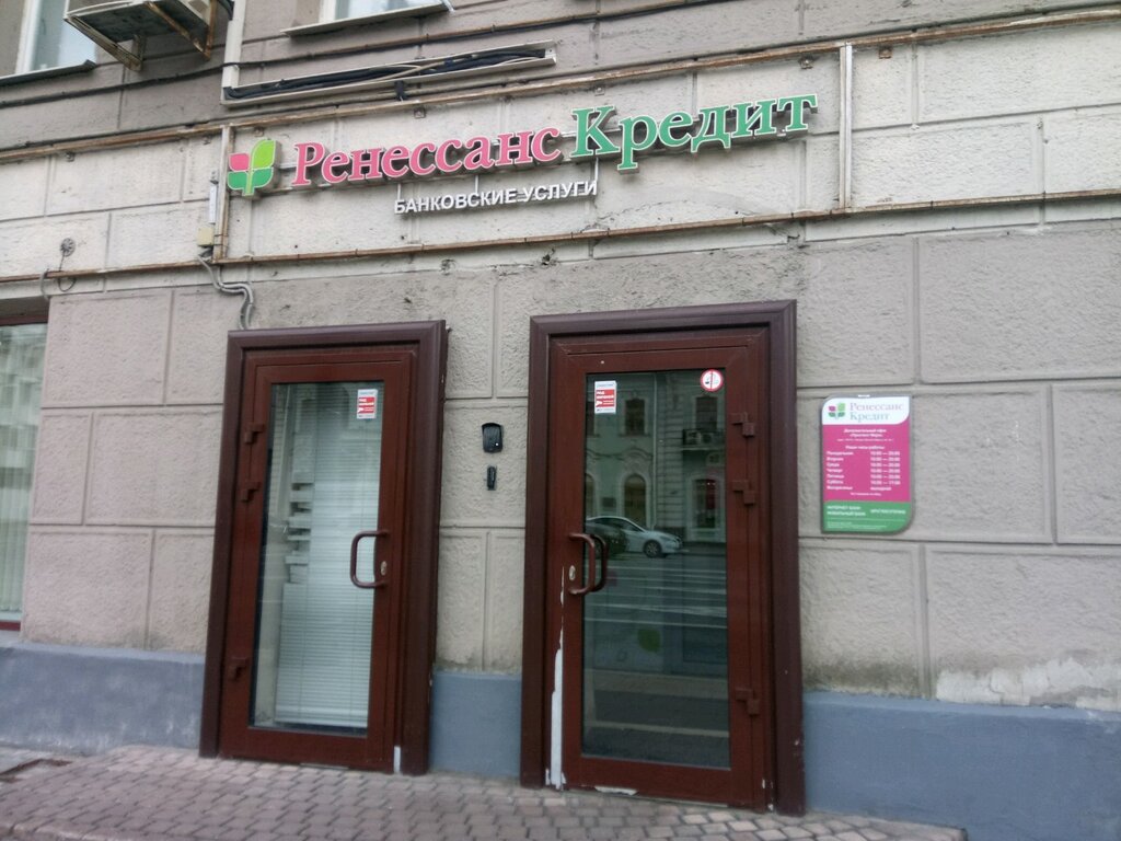 Ödeme terminali Renessans Bank, Moskova, foto