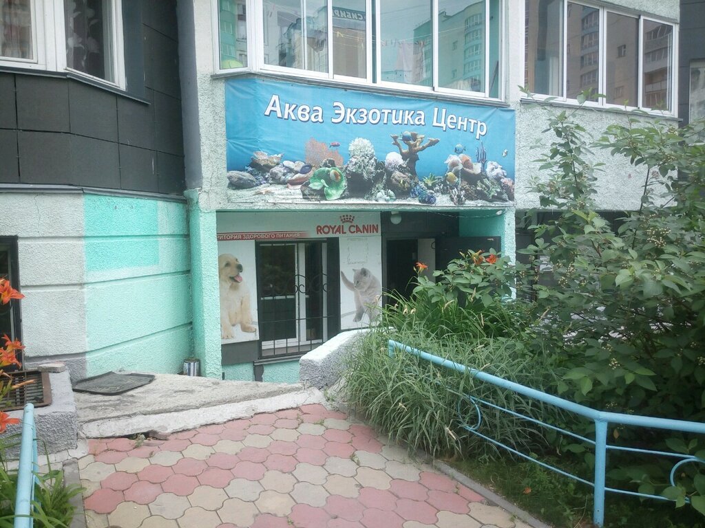 Bal ve arıcılık firmaları AkvaEkzotikaTsentr, Novosibirsk, foto