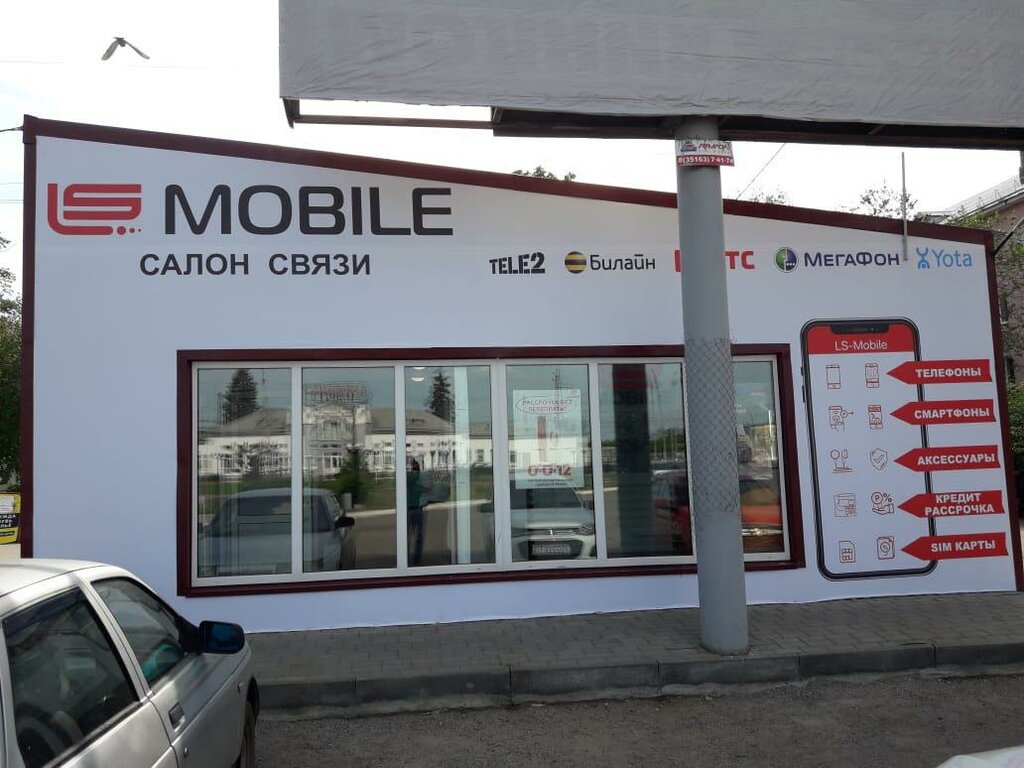 Cep telefonu ve aksesuarları satış mağazaları LS-Mobile, Troitsk, foto