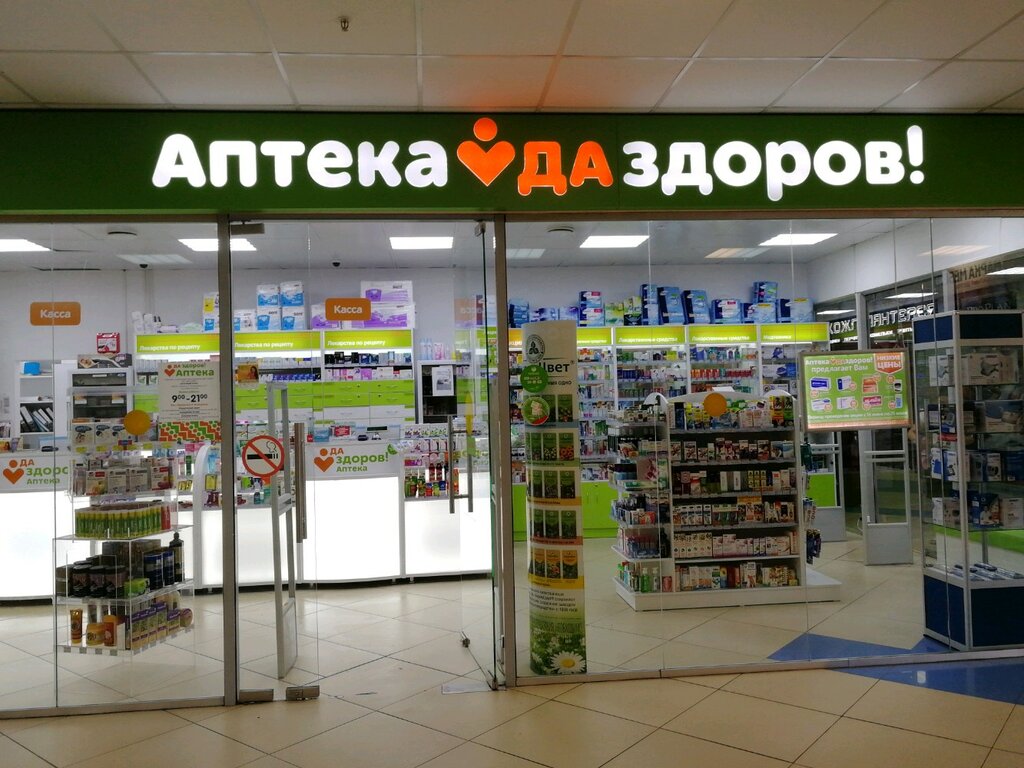 Eczaneler Да Здоров!, Voronej, foto