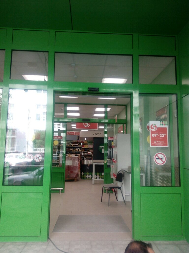 Süpermarket Pyatyorochka, Samara, foto