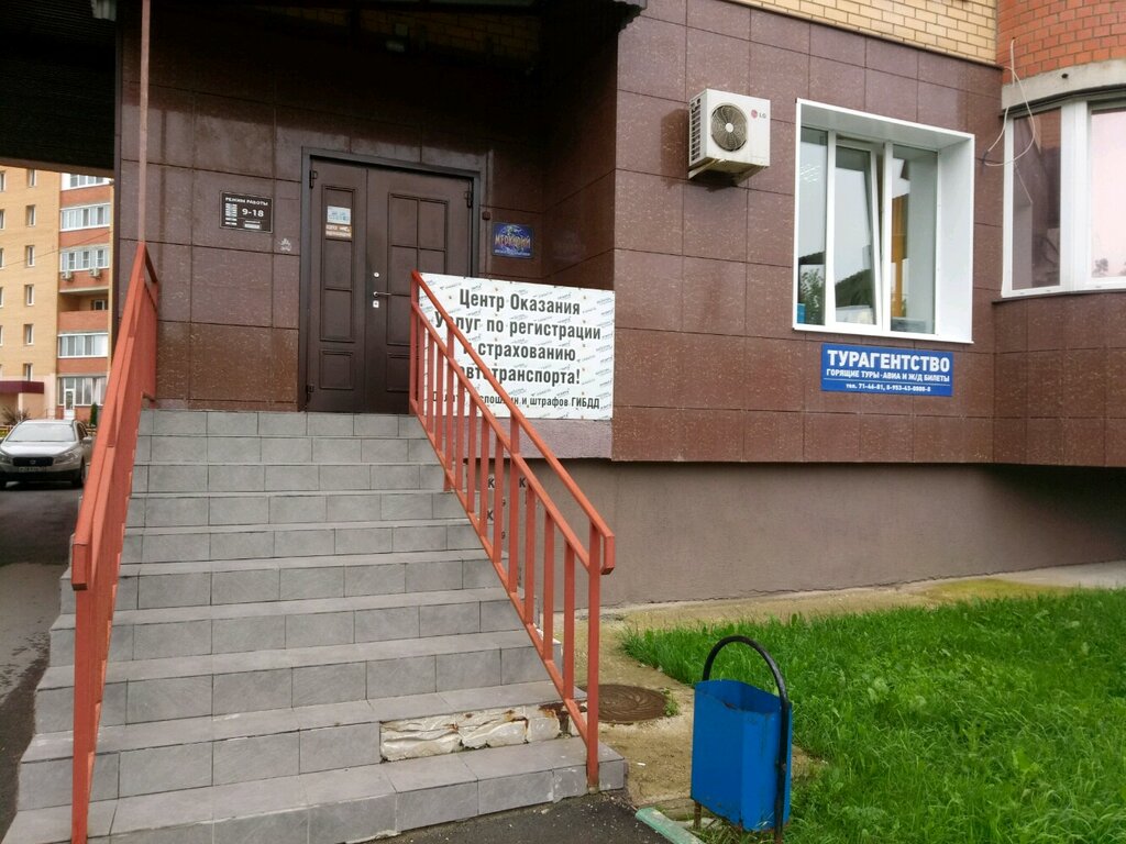 Seyahat acenteleri Mercury, Tula, foto