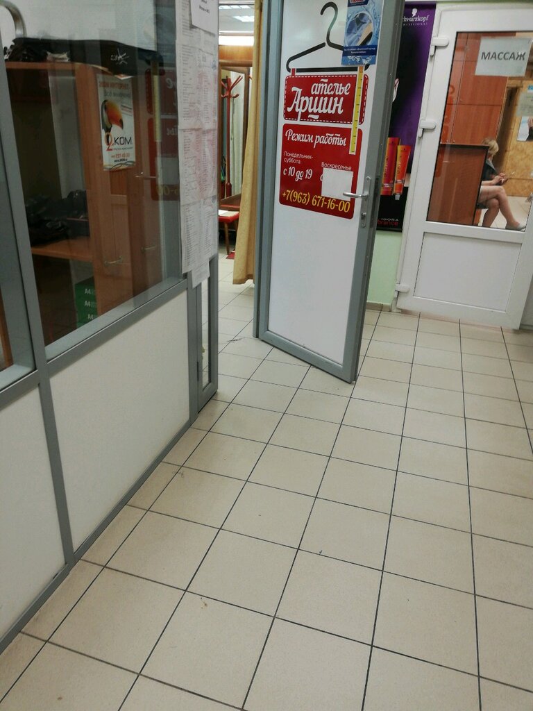 Kıyafet tamiri Arshin, Moskova, foto