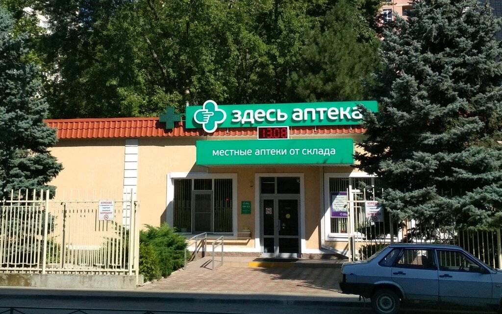 Eczaneler Rosfarma, Krasnodar, foto