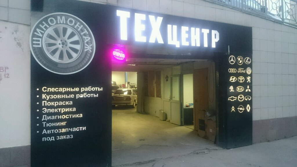 Çekici hizmeti Автотехцентр М/Авто, Moskova, foto