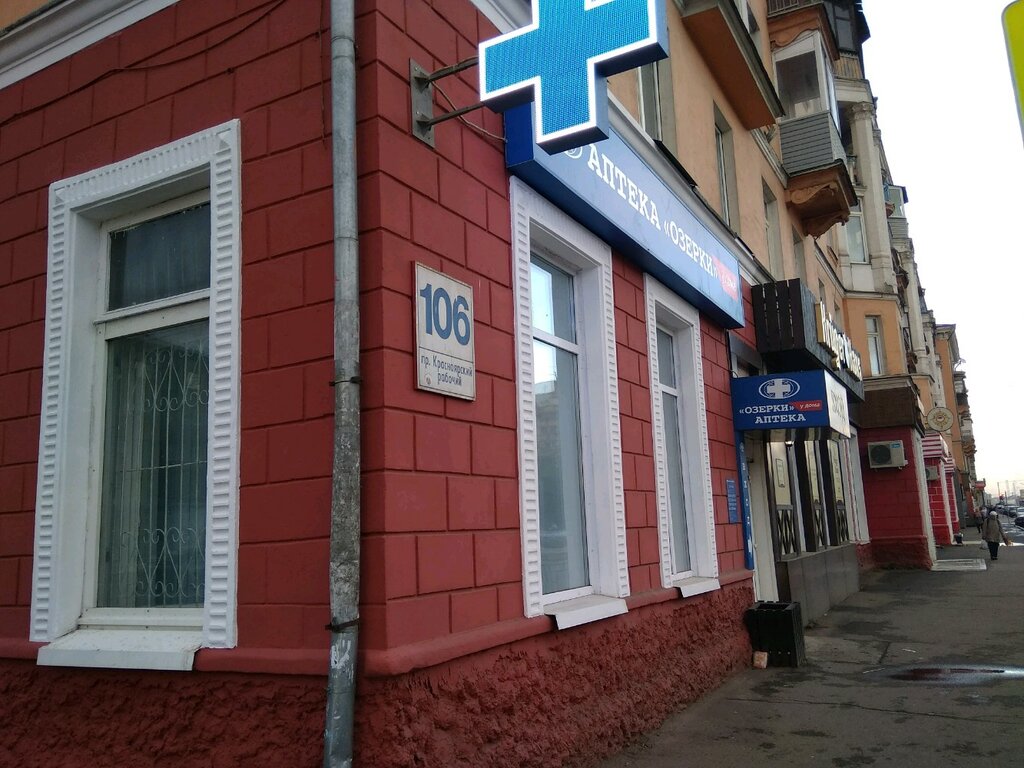 Eczaneler Озерки у дома, Krasnoyarsk, foto