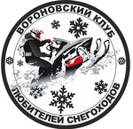 Voronovskii Klub Lyubitelei Snegohodov (Moscow, Voronovskoye Settlement), sivil toplum kuruluşları  Moskova'dan