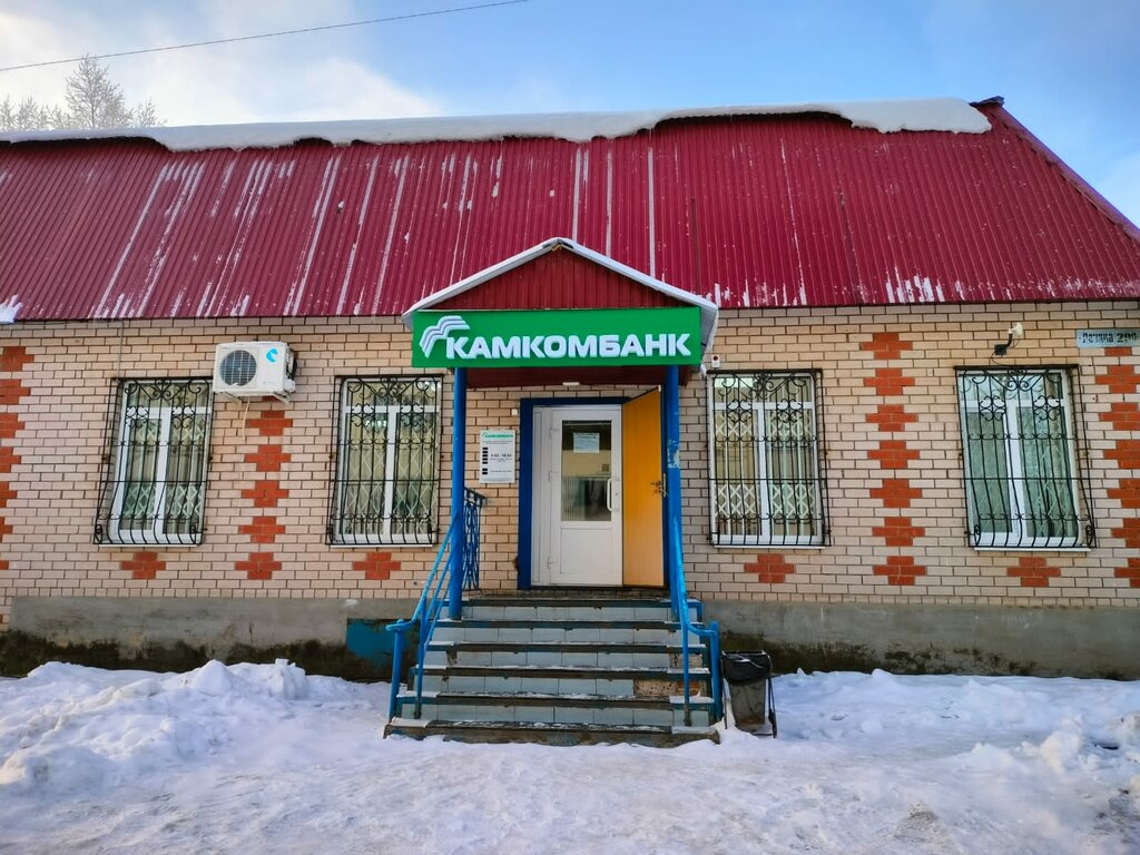 Banka Kamsky kommerchesky bank, Leninogorsk, foto
