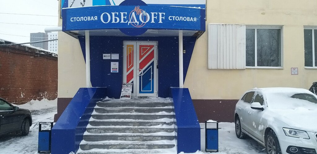 Züccaciye mağazaları Посуда в дом, Çeliabinsk, foto