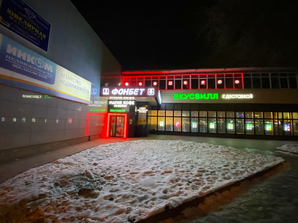 Tütün, sigara mağazaları Электронные сигареты, Moskova, foto