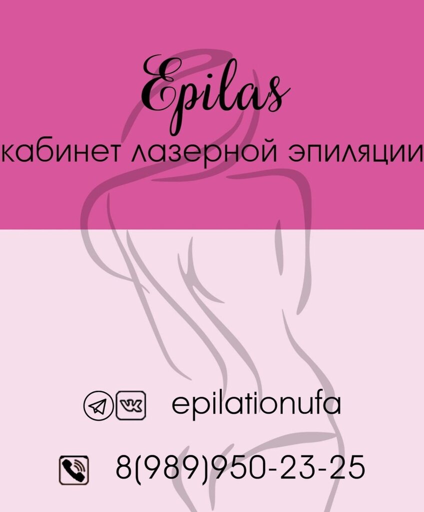 Epilasyon Кабинет лазерной эпиляции, Ufa, foto