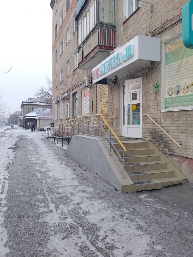 Eczaneler Госаптека, Omsk, foto