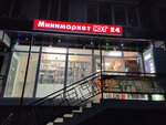Юг (Seleznev Street No:4/5), market  Krasnodar'dan