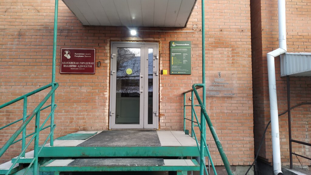 Avukatlar Адвокат Л. М. Полева, Abakan, foto