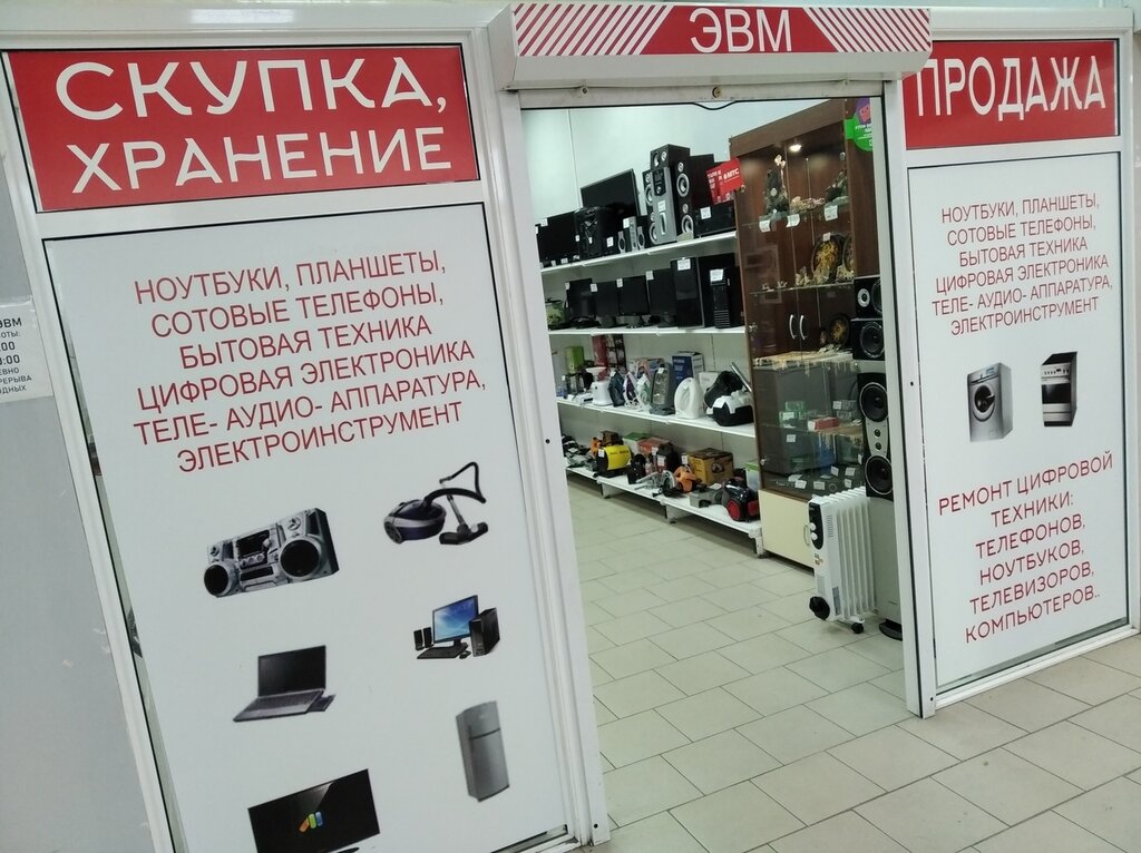 i̇kinci el eşya alımı Эвм, Verhniaya Salda, foto