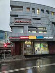 Косметика (Varshavskoye Highway No:135Б), kozmetik ve parfümeri mağazaları  Moskova'dan