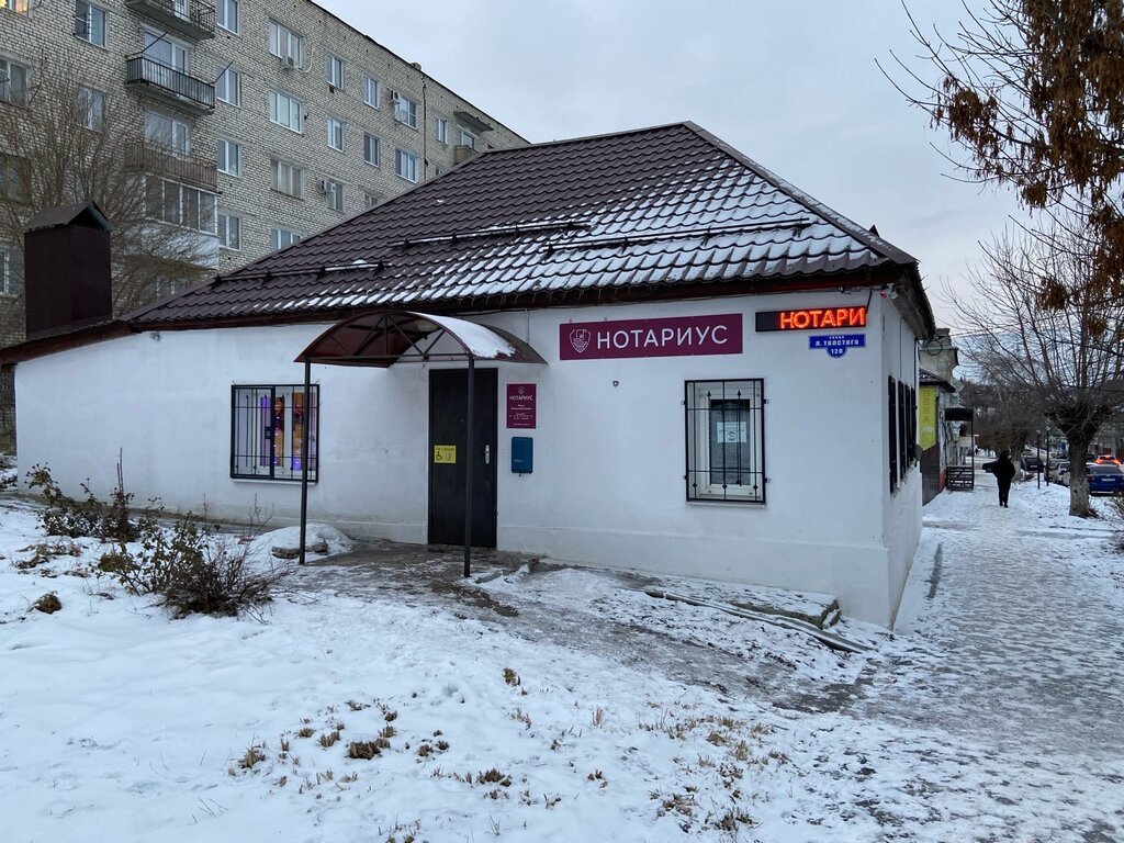 Noterler Notarius Fyayeva N. V., Volsk, foto