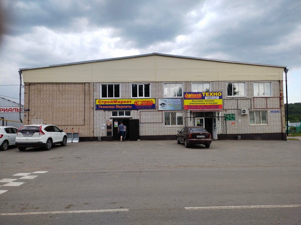 Yapı mağazası Добреев, Tataristan, foto