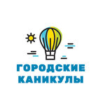 Городские каникулы (Oktyabrskoy Revolyutsii Avenue No:32), çocuk ve gençlik merkezleri  Stavropol'dan