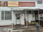 Rosa (Sultan Baımaǵambetov kóshesі No:167), market  Almatı'dan