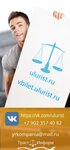 Law Firm Trust-Inform (Robespyera Street No:114), askerlik şubeleri  Ulyanovsk'tan