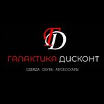 Galaktika Diskont (ulitsa Geroyev Tankograda No:63), giyim mağazası  Çeliabinsk'ten