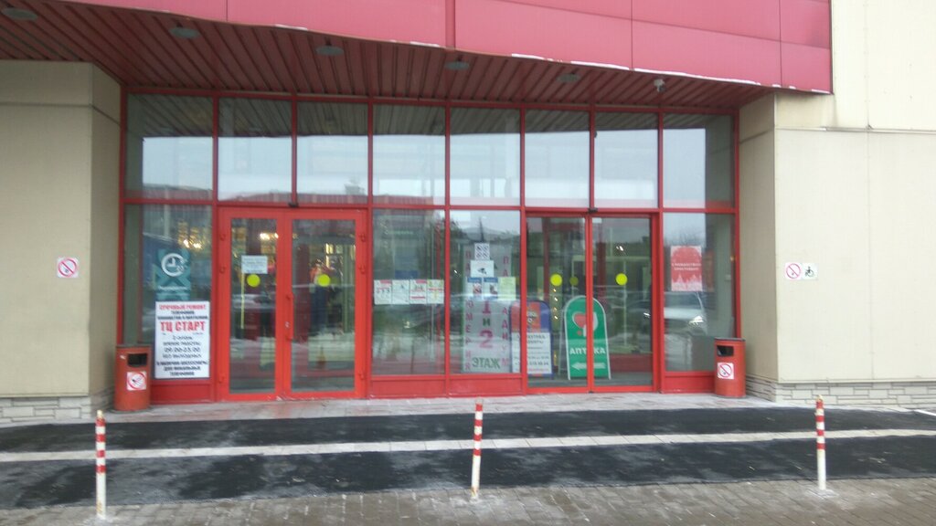 Kozmetik ve parfümeri mağazaları Парфюмерия, Moskova, foto
