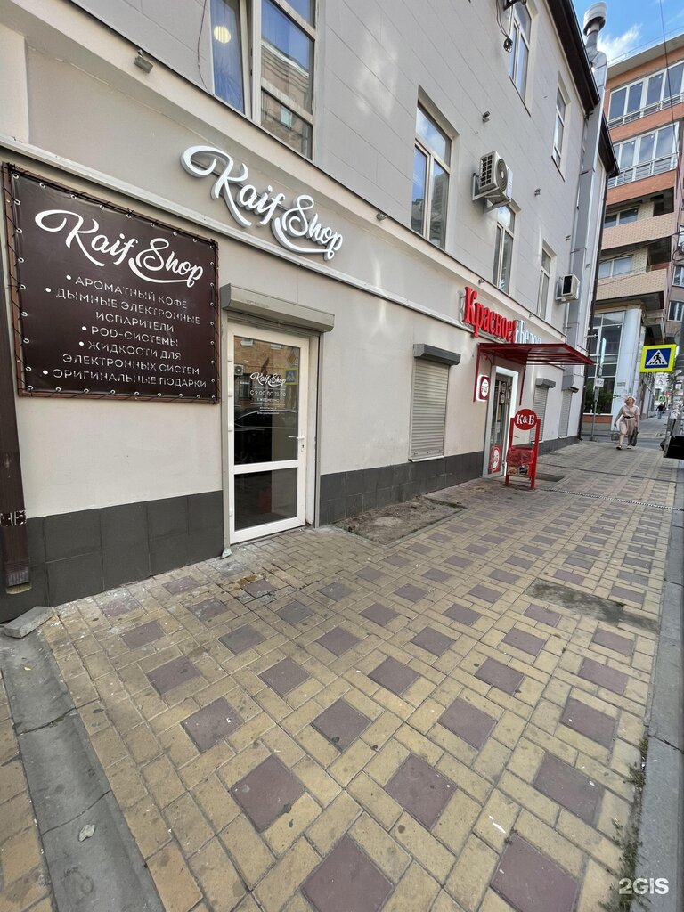 Hediyelik eşya mağazaları Подарочная Рнд, Rostov‑na‑Donu, foto